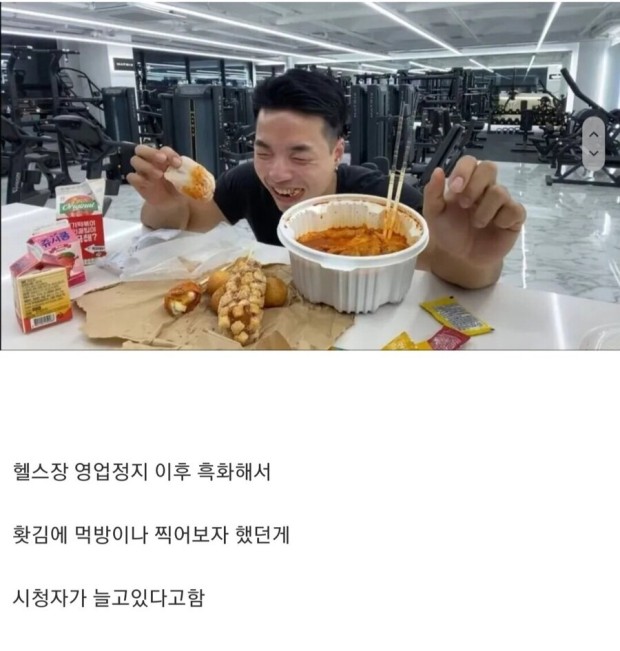 코로나가 헬창에게 끼친 영향 - 스카이파크