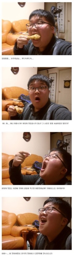 ㅋㅋㅋㅋ 치킨 리뷰 - 스카이파크