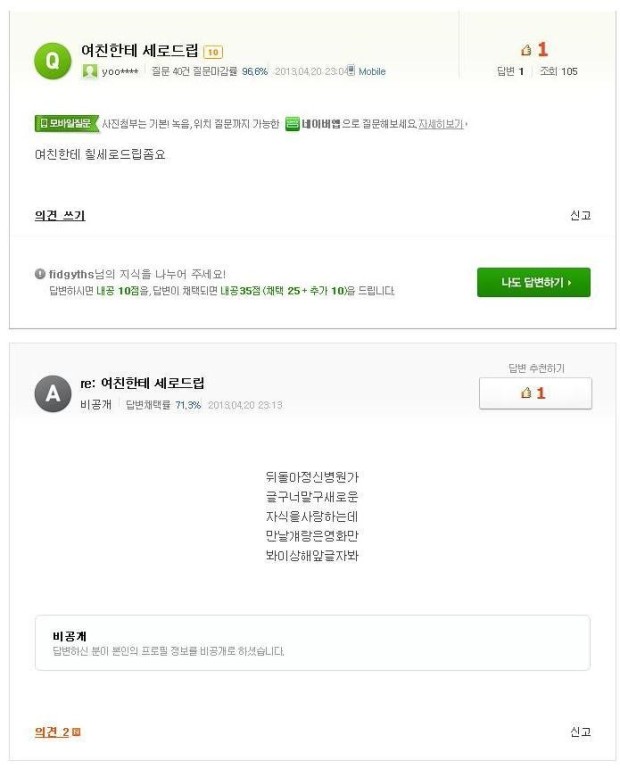 감동 세로드립 ㅋㅋㅋ - 스카이파크