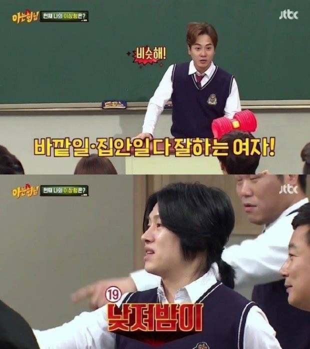 아는형님 단체 드립 ㅋㅋㅋㅋㅋ - 스카이파크