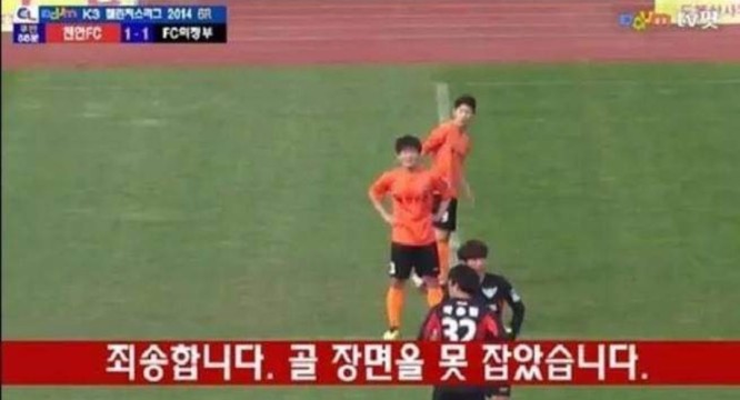축구 중계 인간미 - 스카이파크