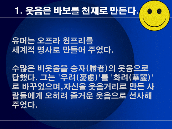 웃음 - 스카이파크