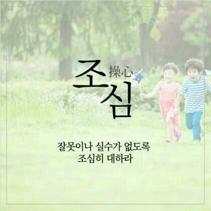 매사에 조심 또 조심 - 스카이파크