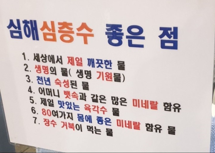 맛좋은 물 - 스카이파크