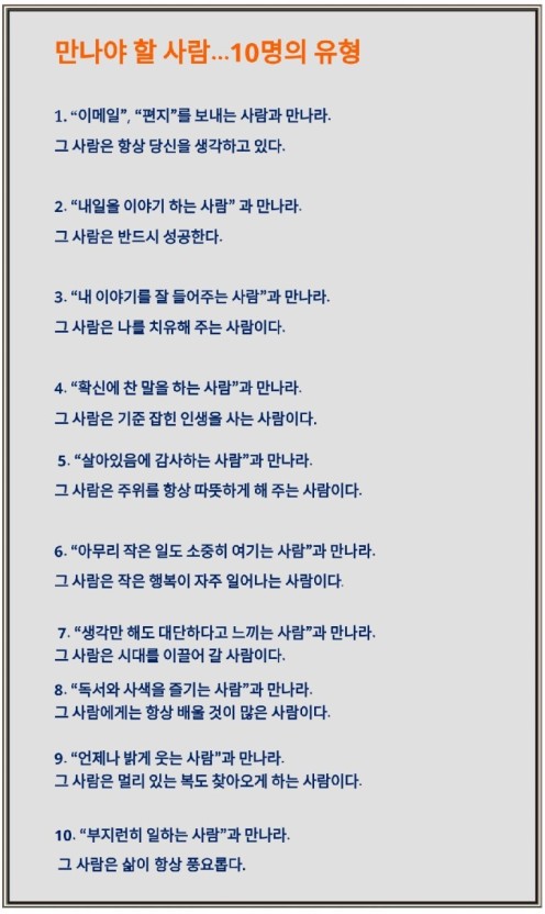 이런저런사람 - 스카이파크