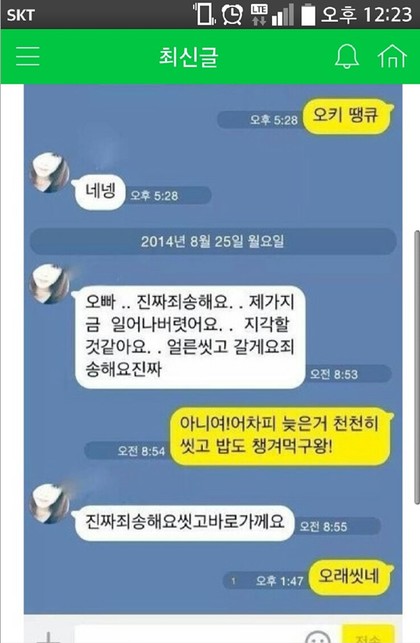 지각 ㅋㅋ - 스카이파크