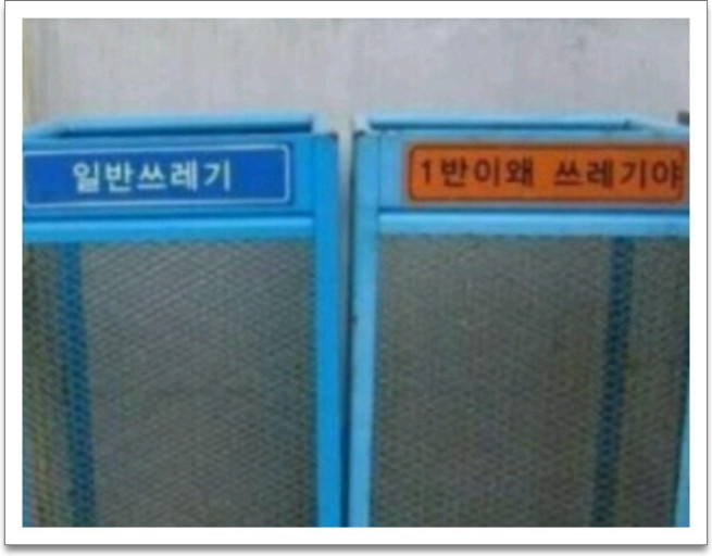 일반이..왜쓰레기?..~~~♡♡♡ - 스카이파크