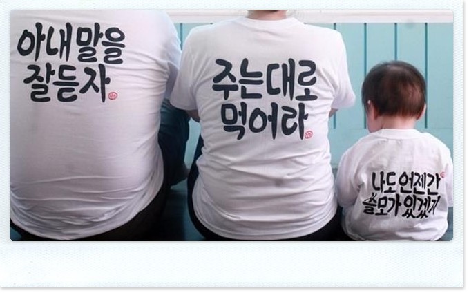 아내말을..잘듣자..~~~♡♡♡ - 스카이파크