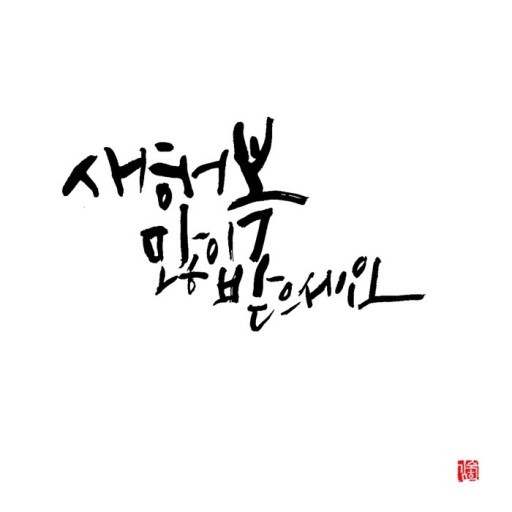 복많이받읍시다 - 스카이파크