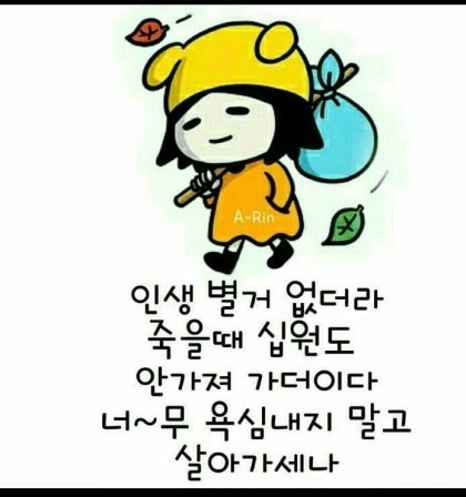 인생머있간디 - 스카이파크