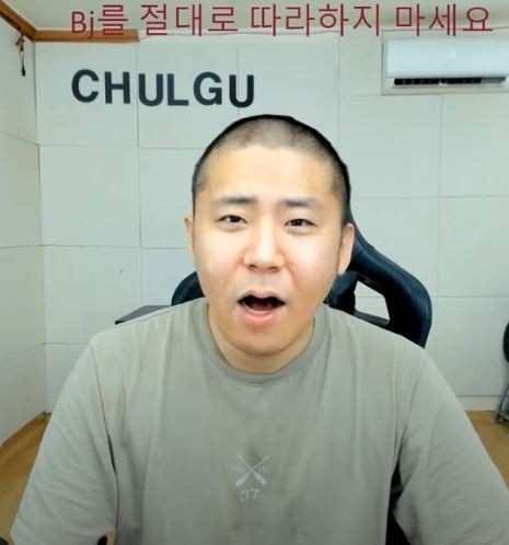 철구 - 스카이파크