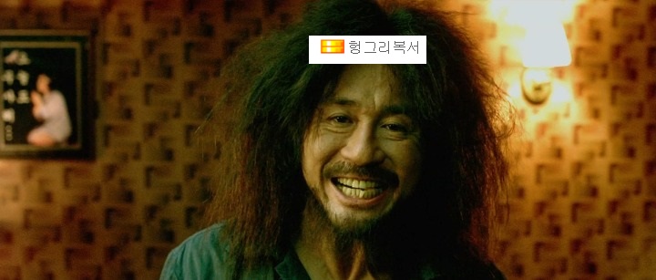 Dear. 올드보이 헝그리복서 - 스카이파크