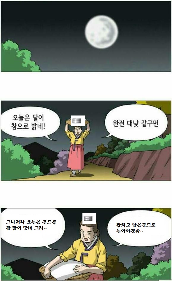 스카이파크 전래동화 : 떡하나주면 안잡아먹지 .jpg - 스카이파크