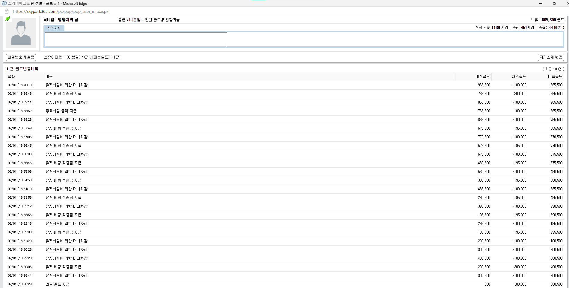 연승이벤트 - 스카이파크