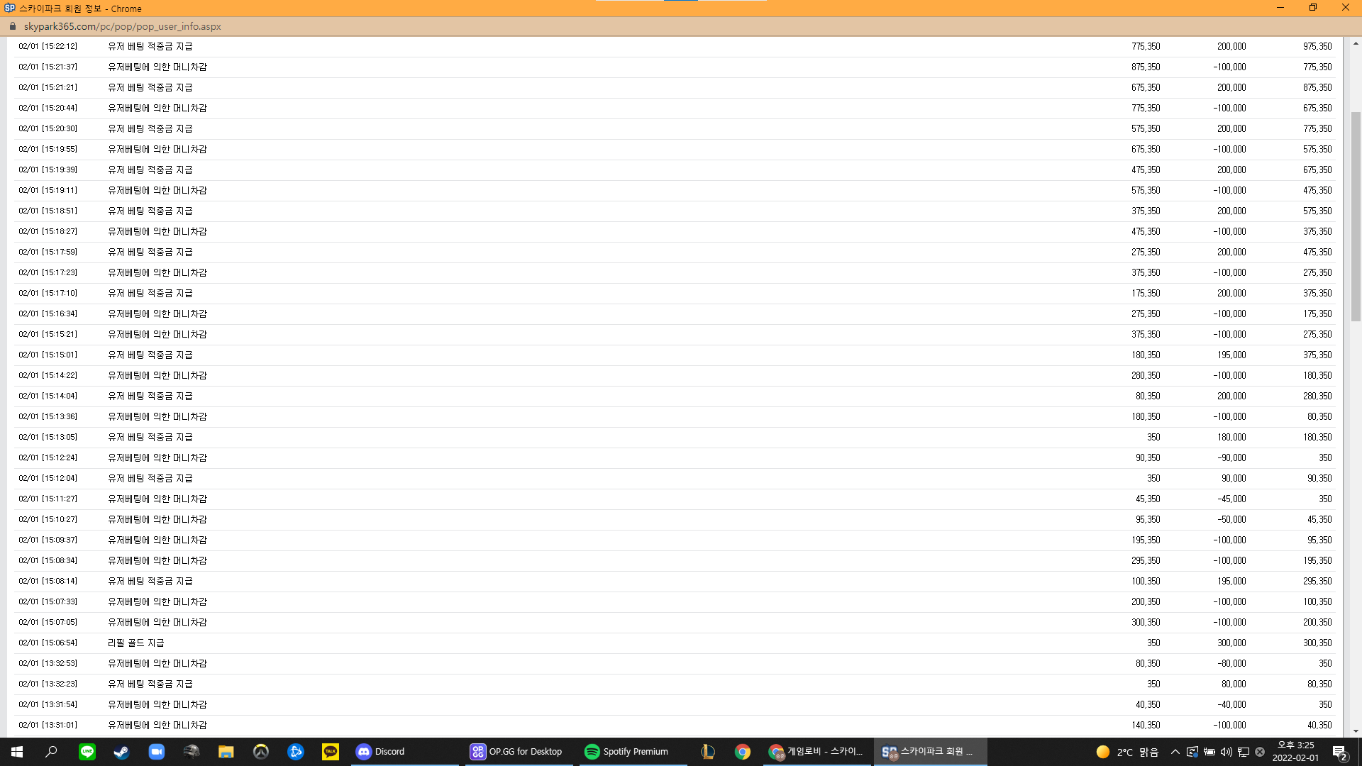 연승이벤트문의 (7연승) - 스카이파크