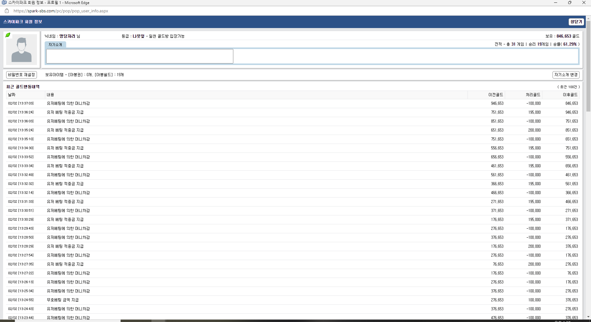 연승이벤트 - 스카이파크