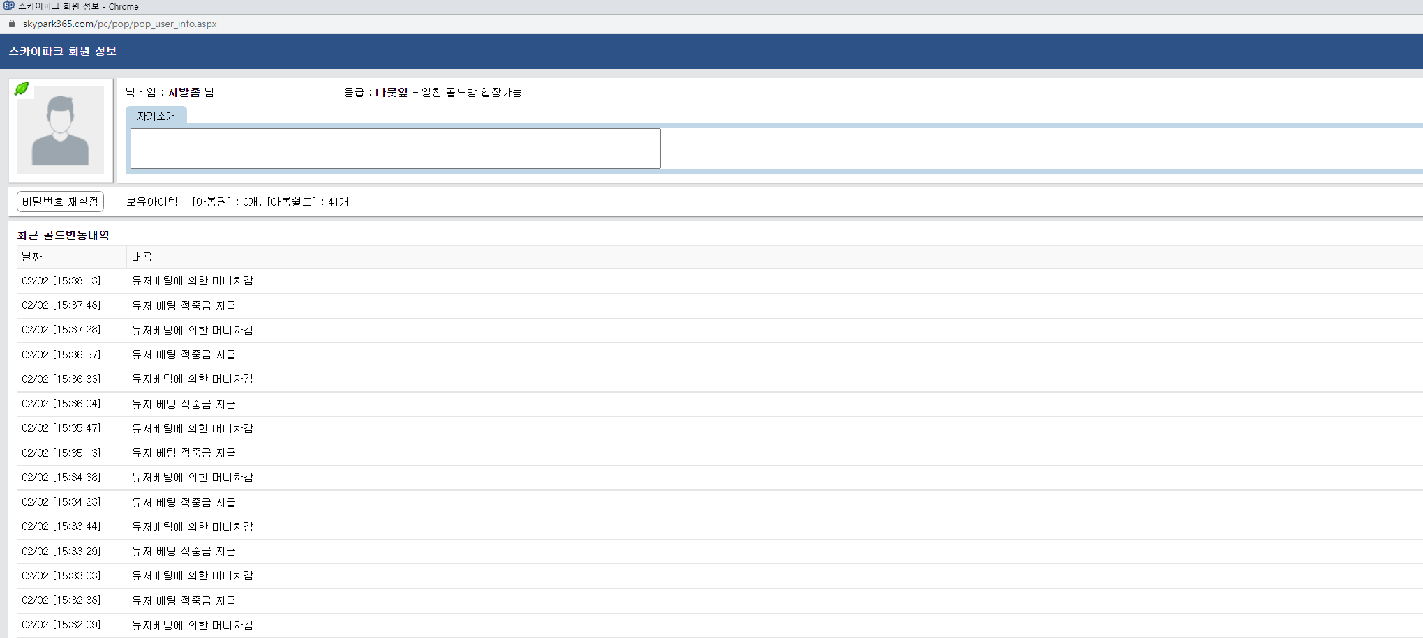 7연승 이벤트 - 스카이파크