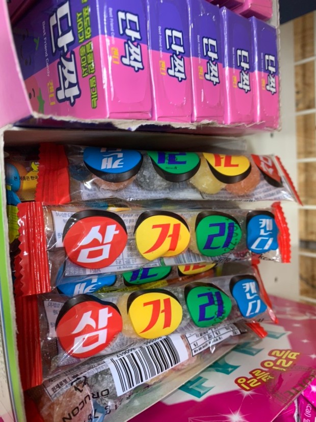 ㅇㄷㄹ 추억의 90 라떼기차 2탄 ♡♡그시절 존맛탱♡♡ - 스카이파크