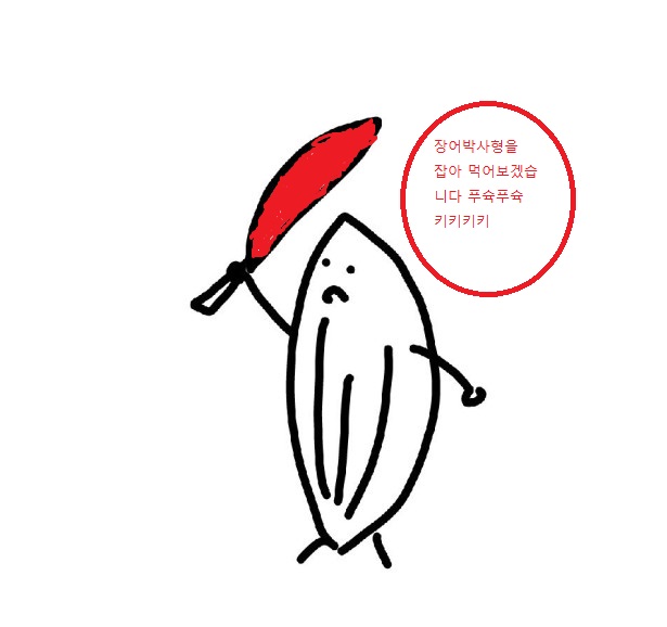 꼼장어형ㅋㅋ ) 장어박사형을 최후 - 스카이파크