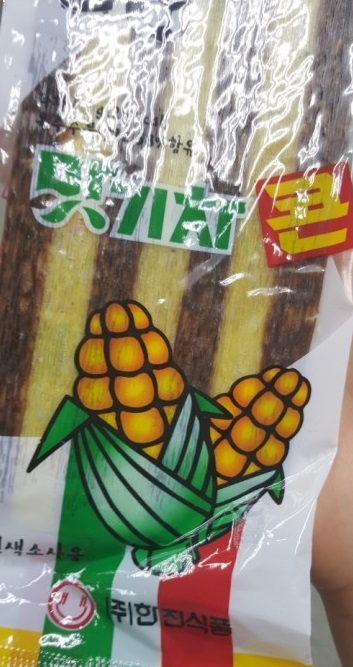 형들 이거 알어 ? 추억의과자래 - 스카이파크