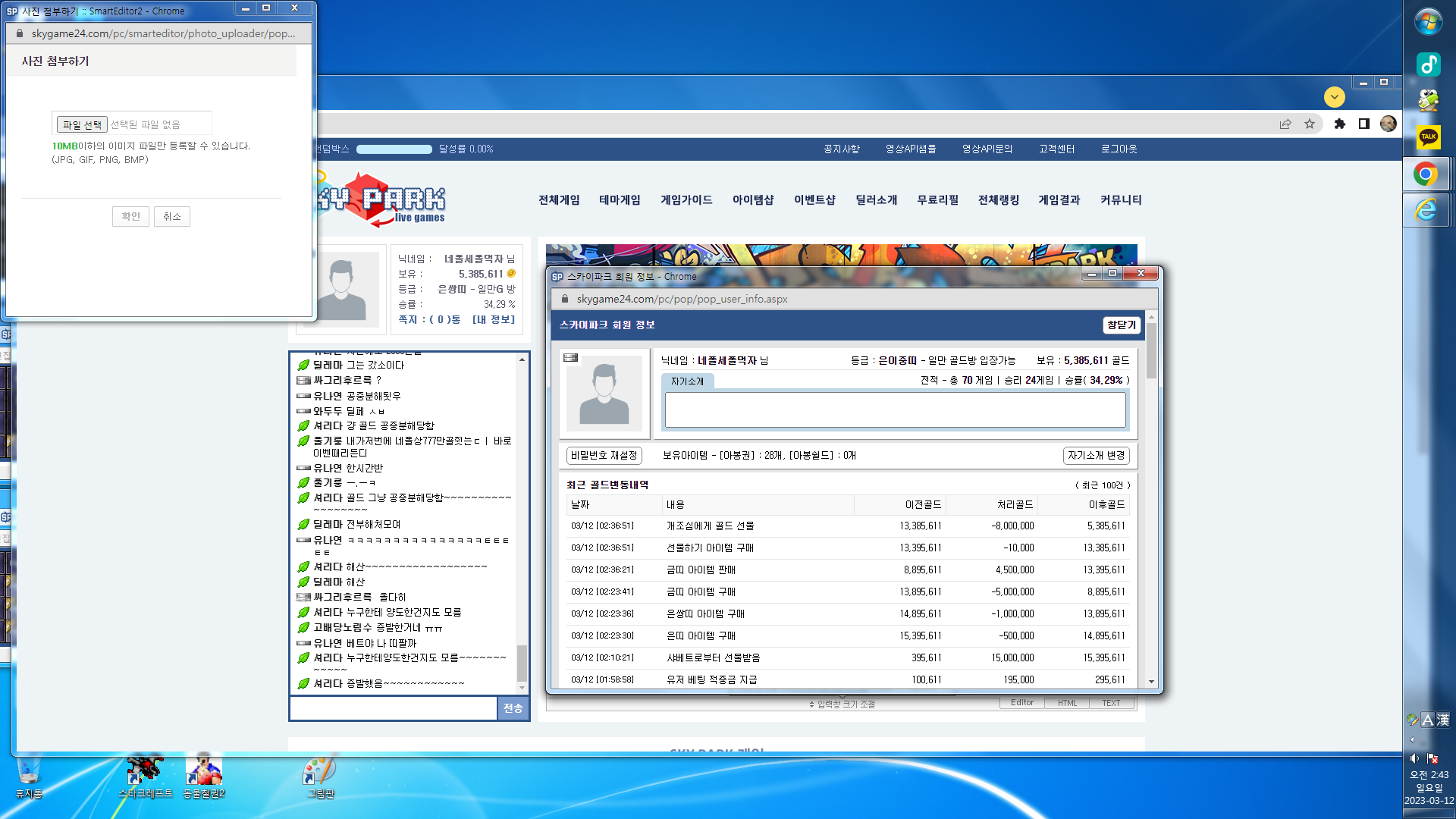 이거 사진 봐라 - 스카이파크