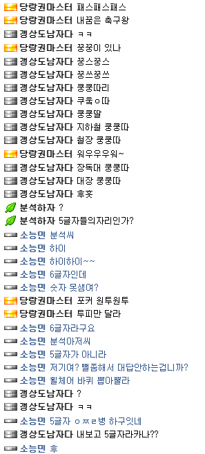 ?분석이가 아프긴 아픈가보다 진짜.. ? - 스카이파크