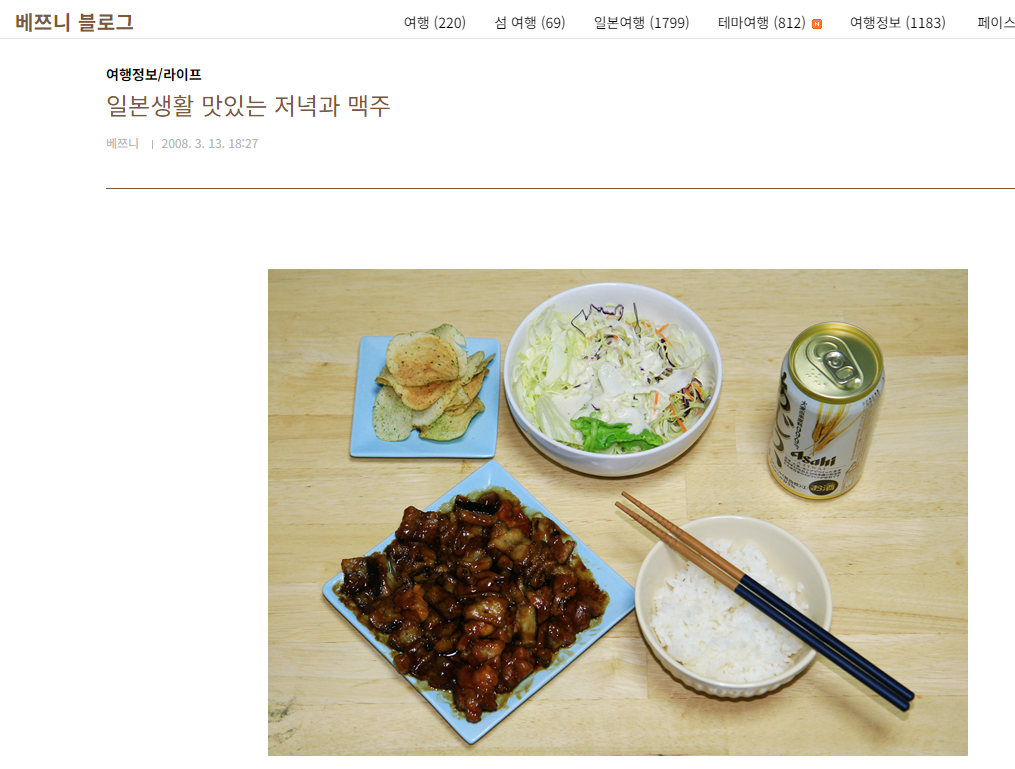 배강현 사진도용 검거 + ( feat 출처 망나니) - 스카이파크