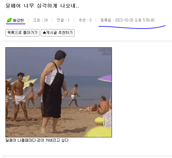 배강현 남들 올린거 그만 처올리라고 ㅡㅡ(feat. 먹죽은그만) - 스카이파크