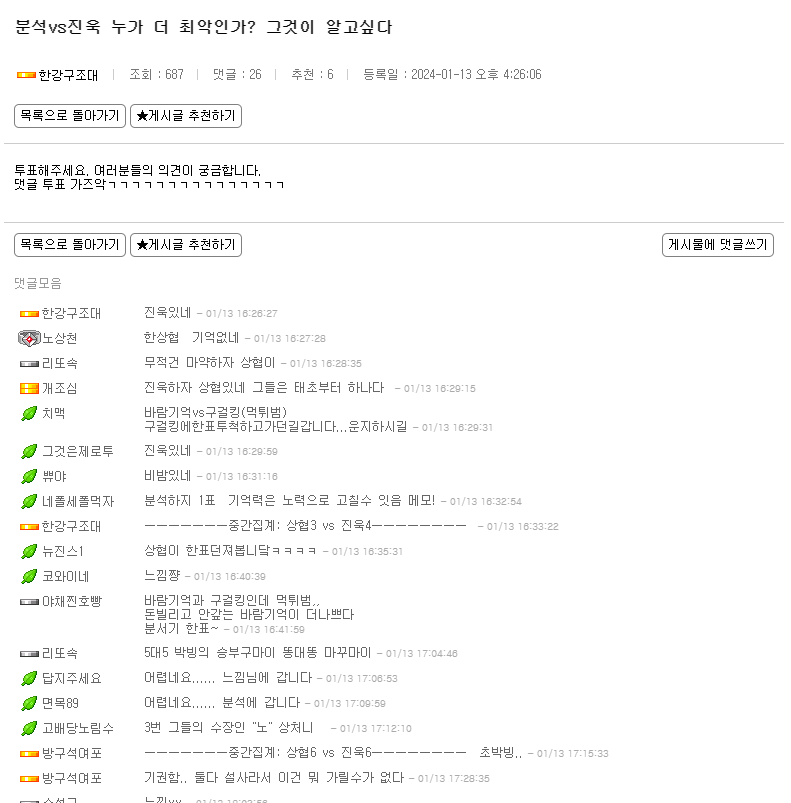 ★느낌있네의 이미지 체인지!!★ 느낌의 변화는 무죄? - 스카이파크